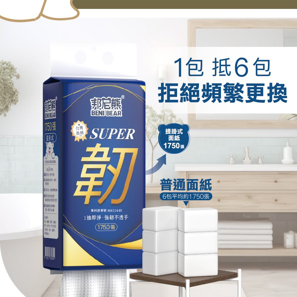 【BENI BEAR邦尼熊】五層提掛式底部抽面紙1750張12提/箱-(韌) - 邦尼熊購物商城